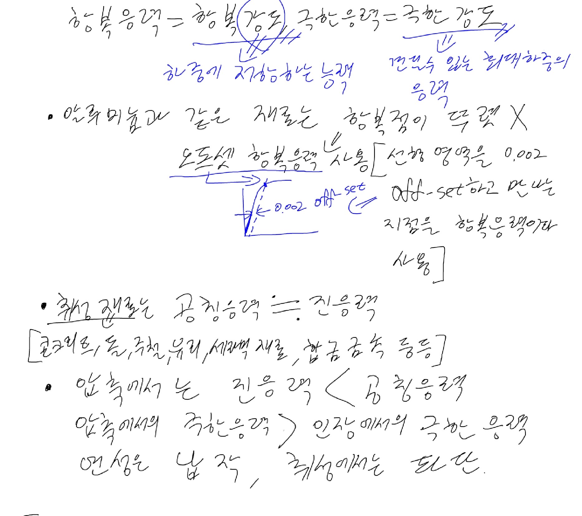 3 재료의 기계적 성질 공칭응력 진응력 공칭변형률 진변형률 구조용강 연강 탄성계수 비례한도 항복응력 극한응력 선형 영역 완전